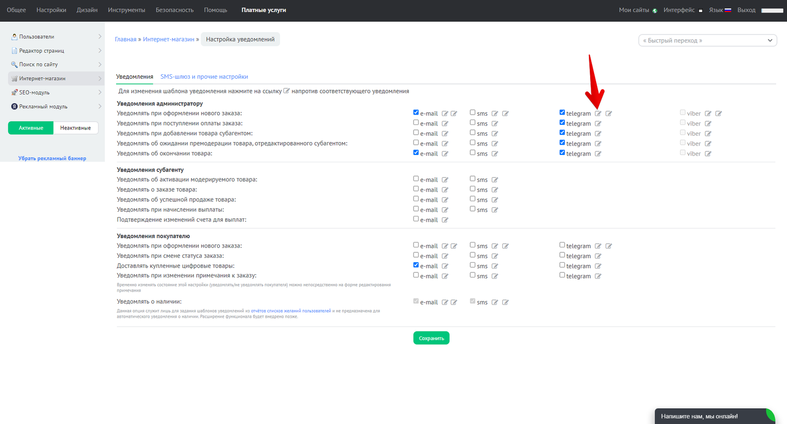 Уведомления о заказах с магазина в Телеграм